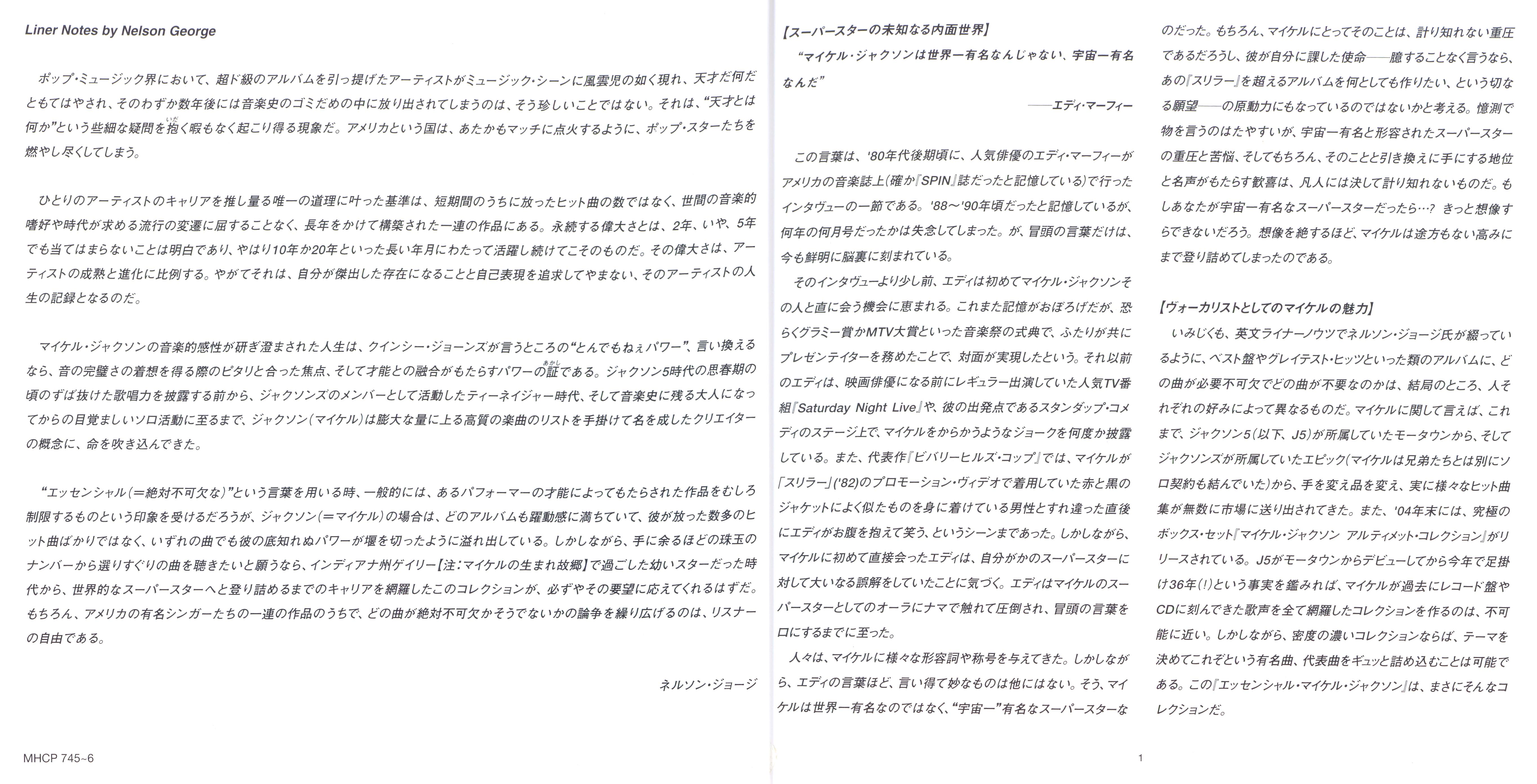 Michael Jackson The Essential : Booklet 1 JPN | CD Covers | Cover ...